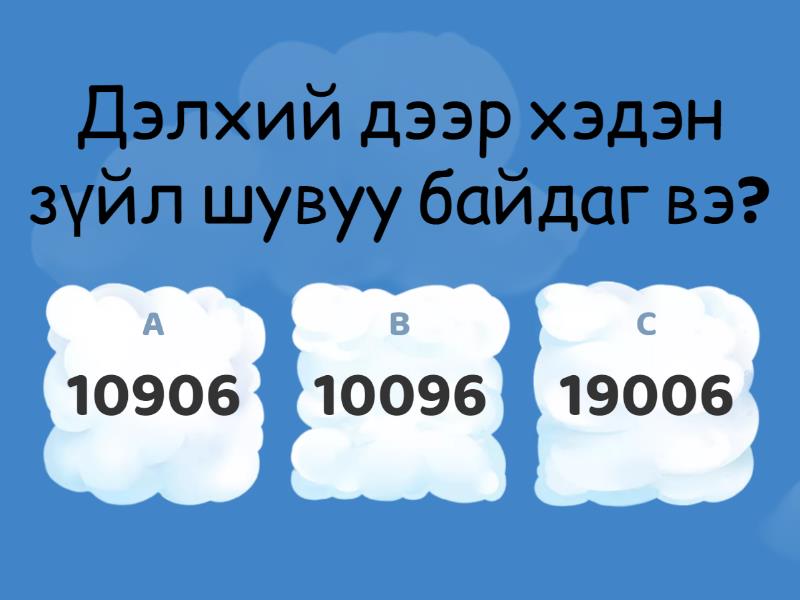 Нүүдлийн шувууд 4 р анги Quiz