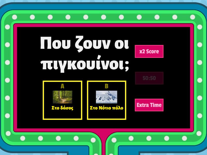 Ερωτήσεις κατανόηση για τους πιγκουίνους. - Gameshow quiz