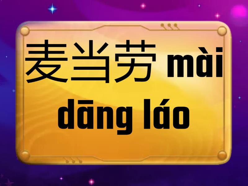 BE main course - Flash cards