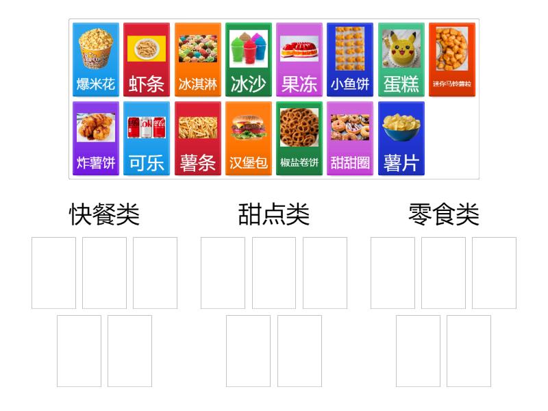 Y4 Unit 12 Food Classification - Group sort