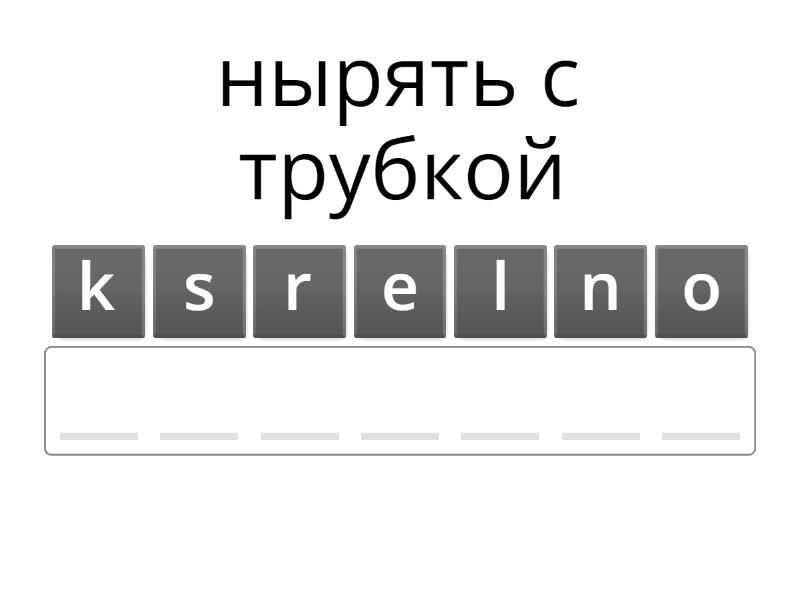 FF3 4-6 units - Anagram