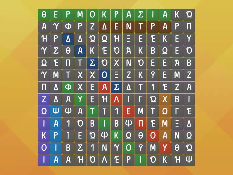 ΒΡΕΙΤΕ ΤΟΥΣ ΟΡΓΑΝΙΣΜΟΥΣ ΠΟΥ ΑΠΟΤΕΛΟΥΝ ΕΝΑ ΟΙΚΟΣΥΣΤΗΜΑ - Wordsearch