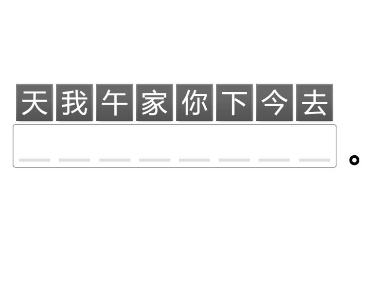 三年级 （wordwall activity 1) - Anagram