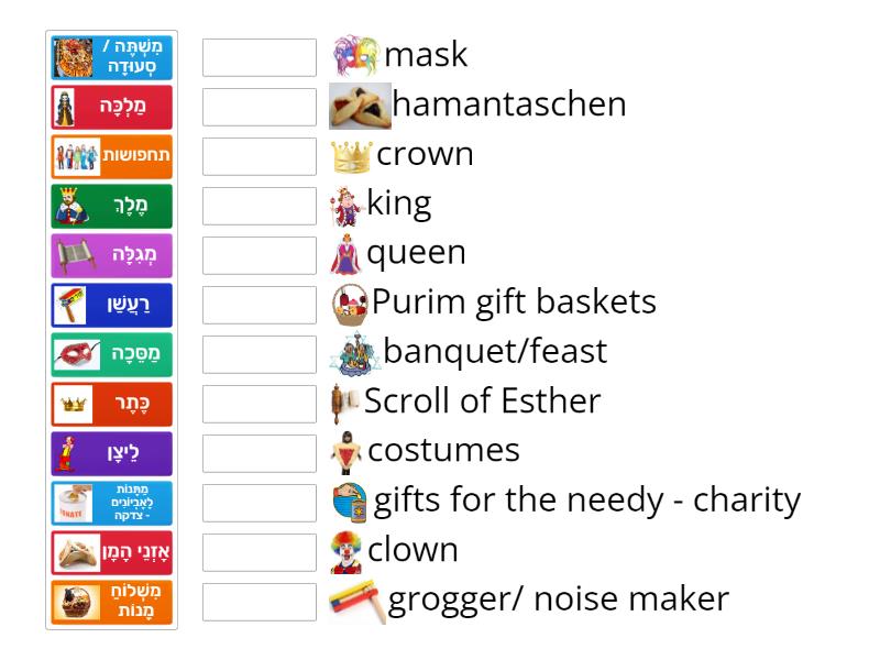 Purim Game - Level 1 Learn - Match up