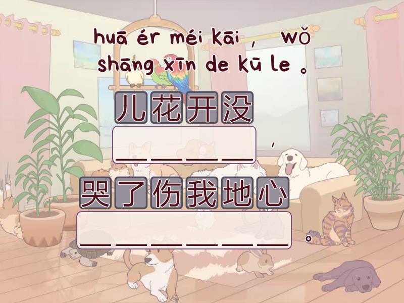 2B lesson 15 听写 - Anagram