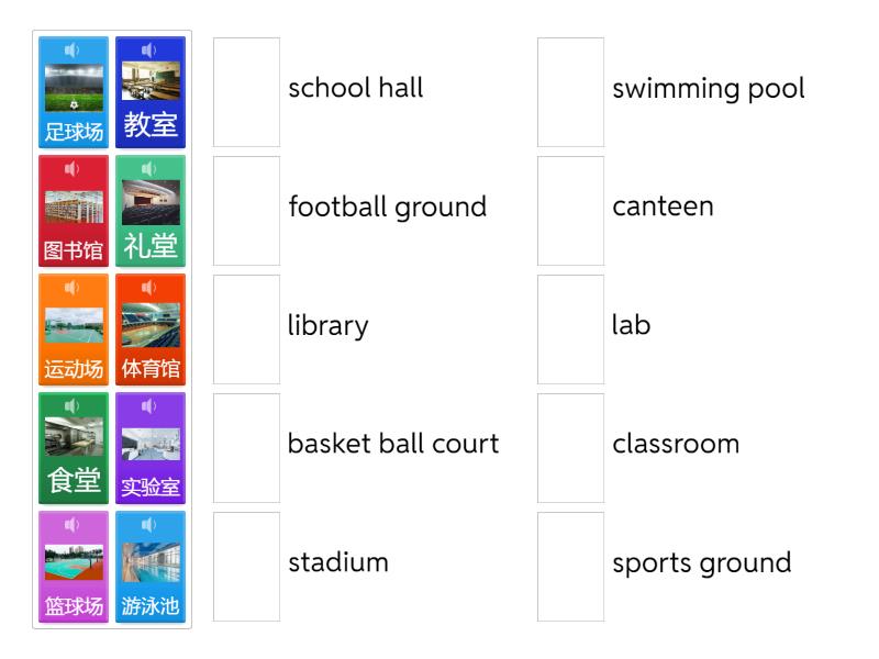 School Facilities - Match up