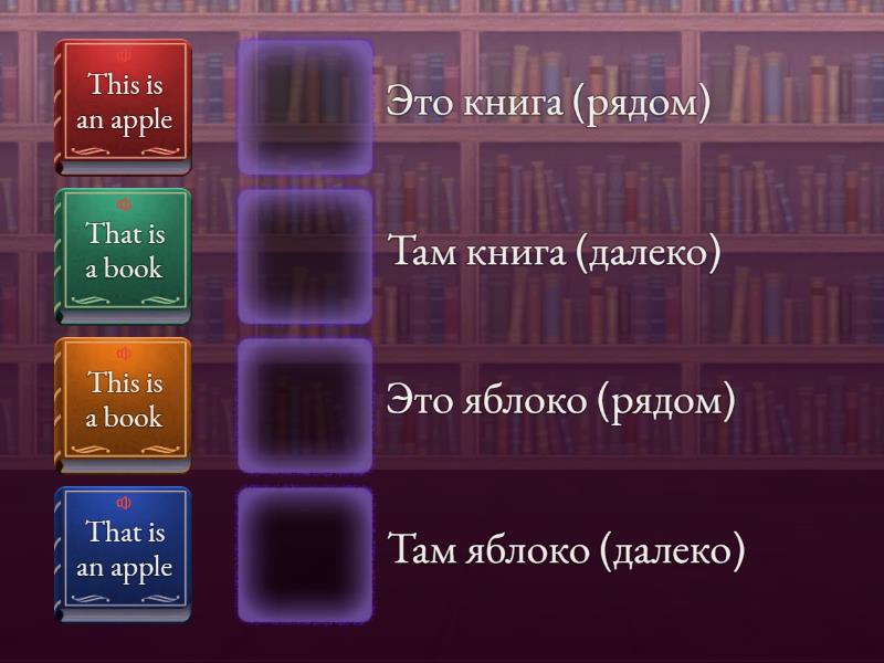 This that - Match up