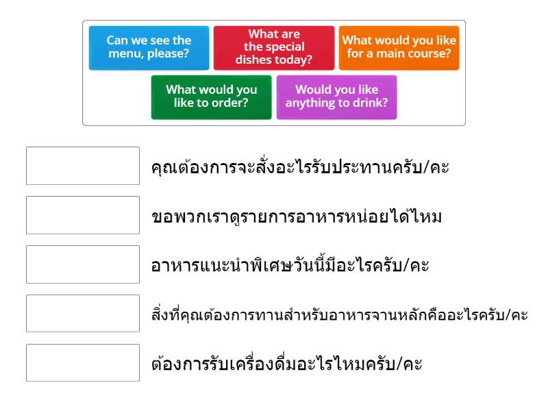 Matching conversation - Match up