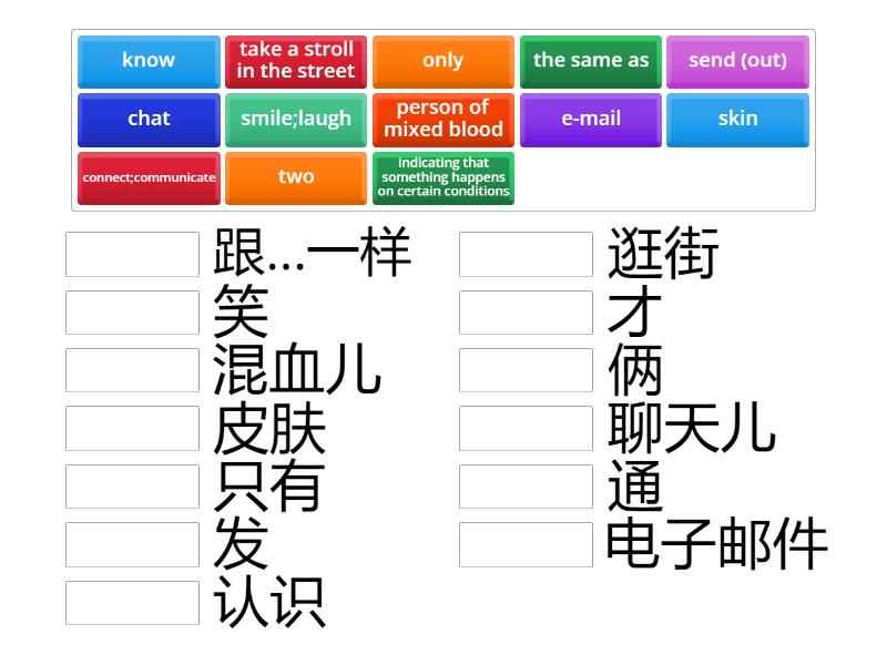 Lesson 1 Text 1 - Match up