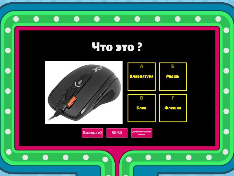 Составные части компьютера Gameshow Quiz
