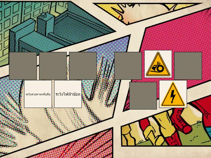 Safety Sign Guess - Matching pairs