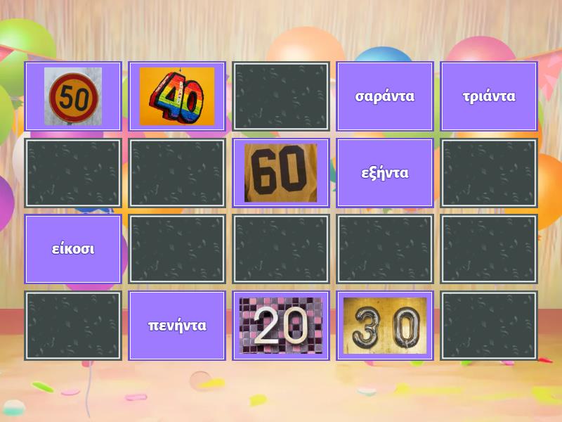 Οι αριθμοί: 10 - 100 Α' Β' ΔΗΜΟΤΙΚΟΥ ΔΡΑΚΑΚΗΣ ΙΩΑΝΝΗΣ - Βρες τα ζευγάρια