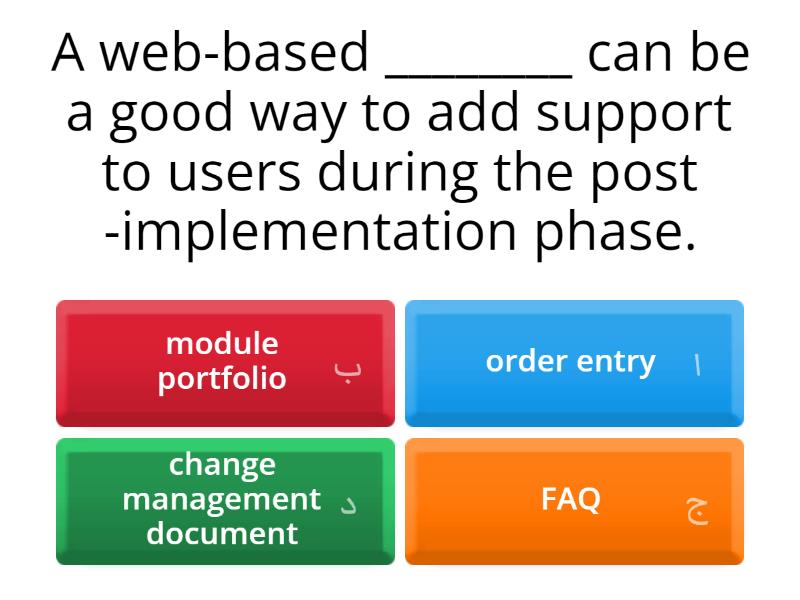 نظم متكامله اختياري ch7 - اختبار تنافسي