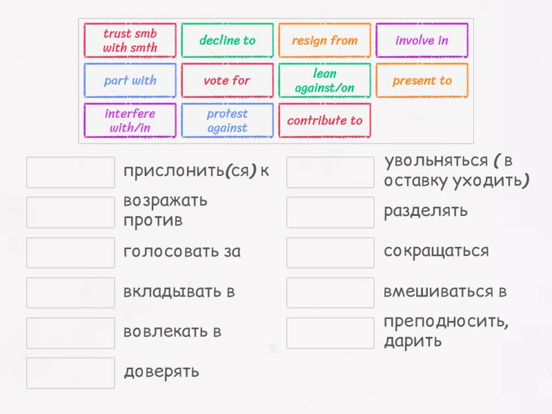 verbs + preposition part 2 - Match up