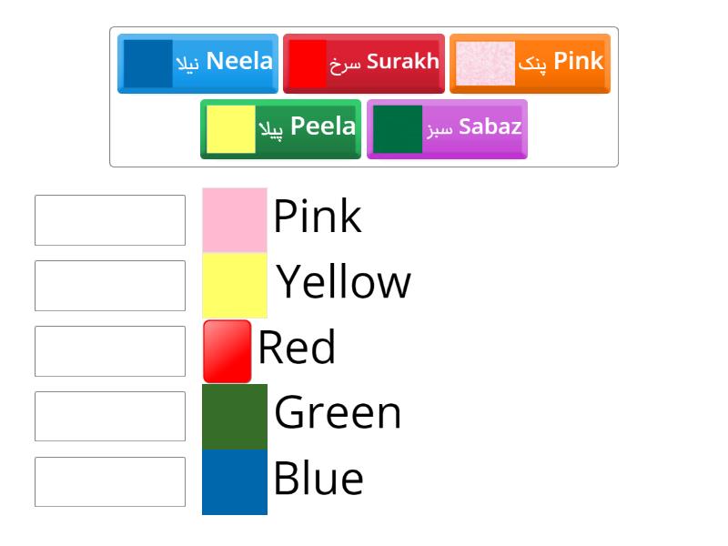 Urdu Colour Names - Match up