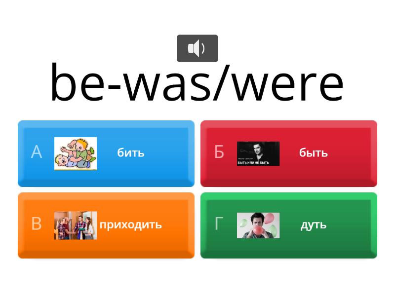 verbs Bb-Ee - Quiz