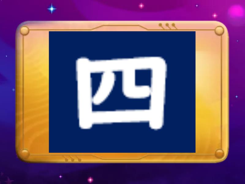 Numbers 1-10 (for Whiteboard) - Flash cards