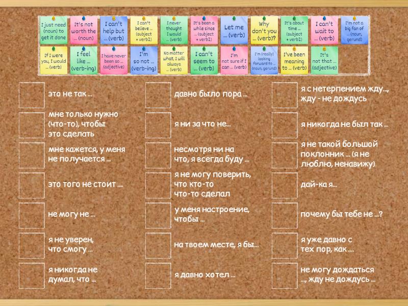 speaking patterns - Match up