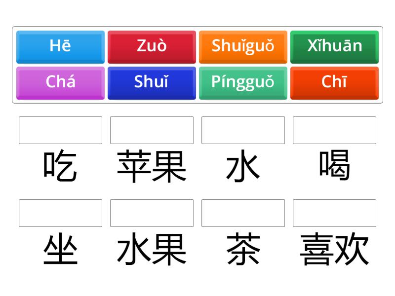 Leccion 6 Chino mandarin Pinyin - Match up