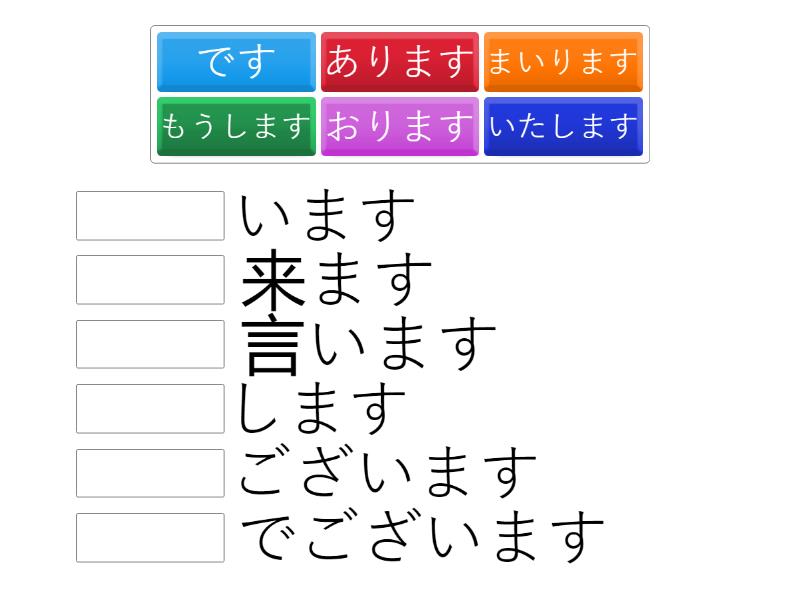 Humble expressions_special verbs_review - Match up