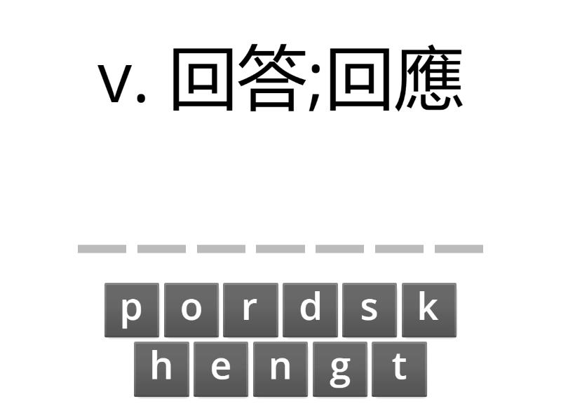 Ch10_ - Spell the word