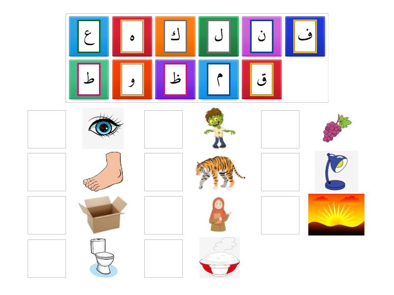 4) Huruf hijaiyah dan gambaran objek 2 - Match up