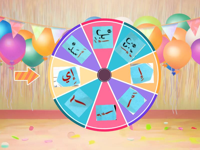 bahasa arab 1 - Spin the wheel