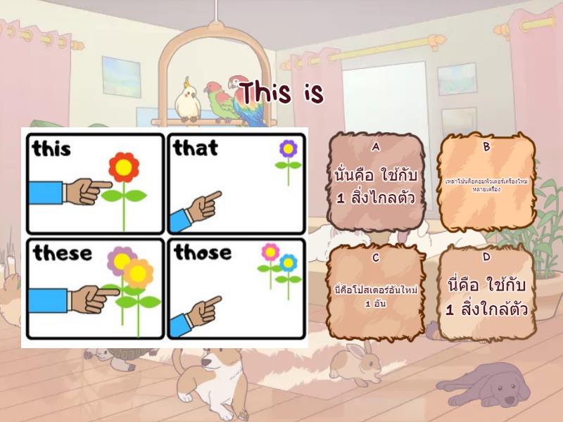 This that these those meaning in Thai - Quiz