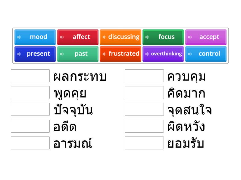 onet 67 Part 1 - Match up