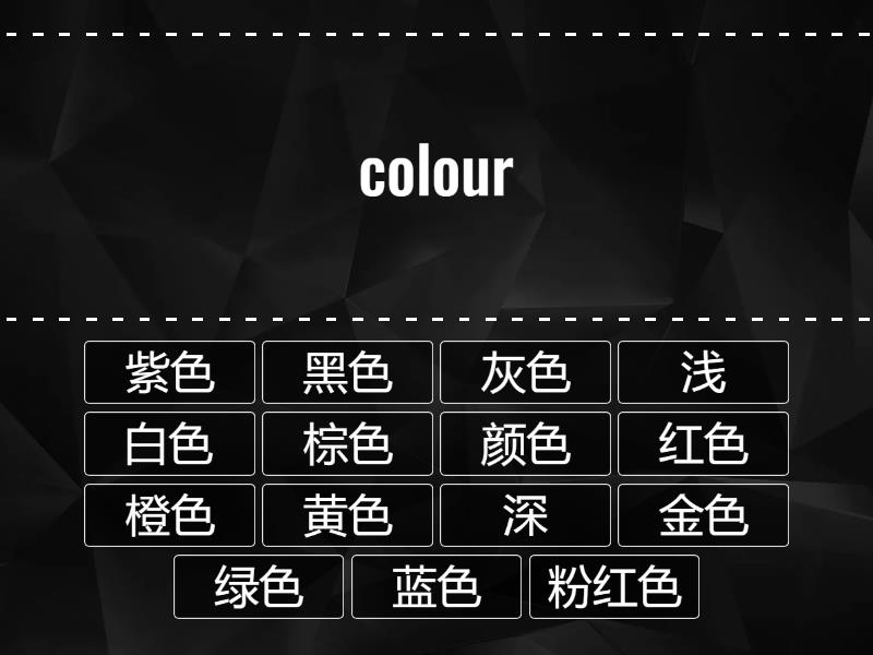 Year 9 colour pick one - Find the match