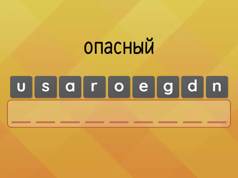 GG2 U7.5 Antarctic Adventure - Anagram