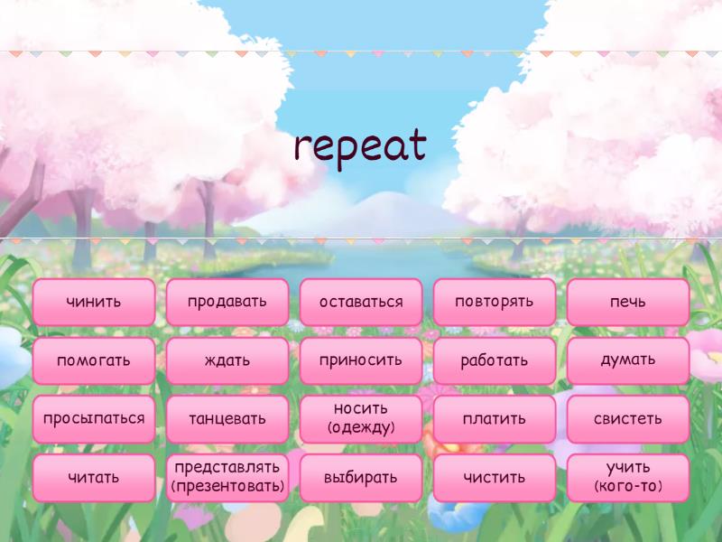 Verbs Spotlight 4 (part 2) - Cada oveja con su pareja