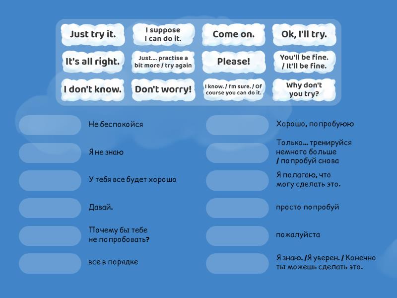 Wider world 3 Unit 8.6 - Match up