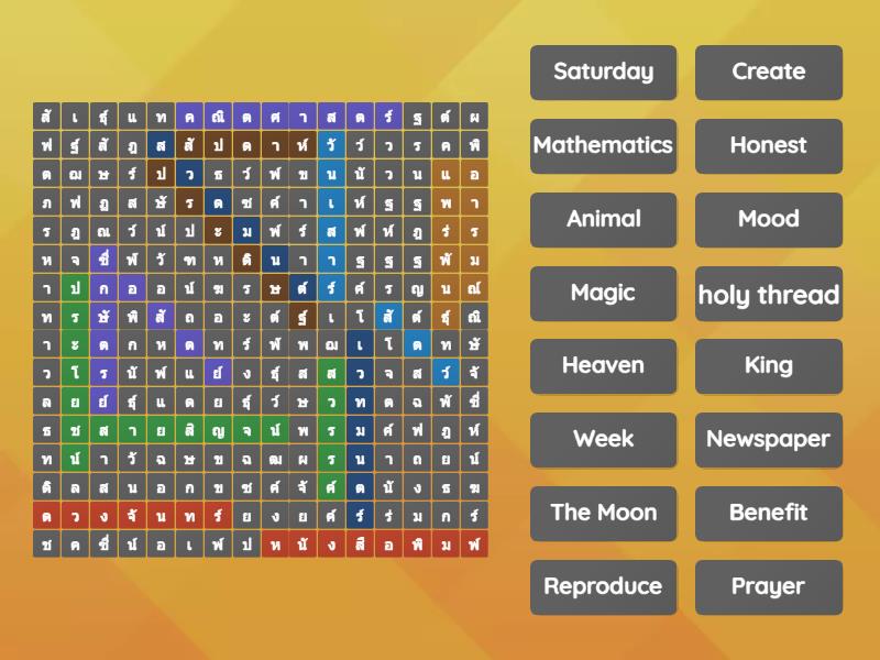 การันต์ Y8 - Wordsearch