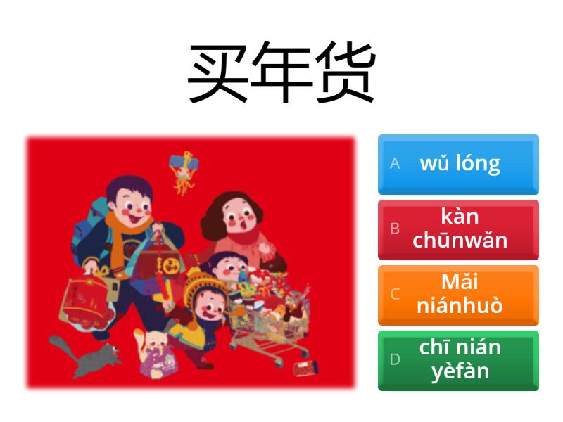 新年习俗xīnnián xísú= CNY customs - Quiz