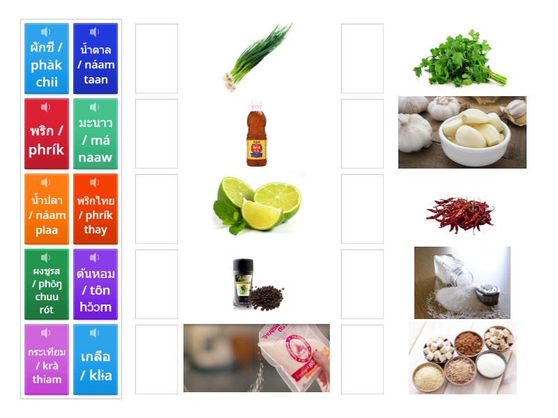 เครื่องปรุง เครื่องเทศ - Match up