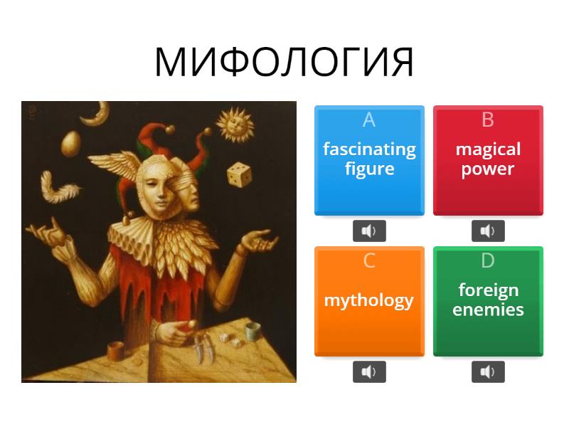 Legendary Figures (Starlight 5, Module 5f) - Quiz