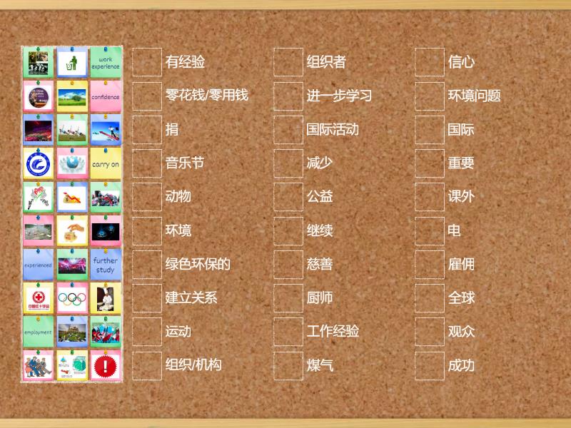 GCSE Vocabulary list 12 - Match up