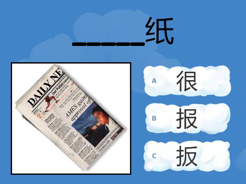 Hsk2 Lesson 3 Quiz