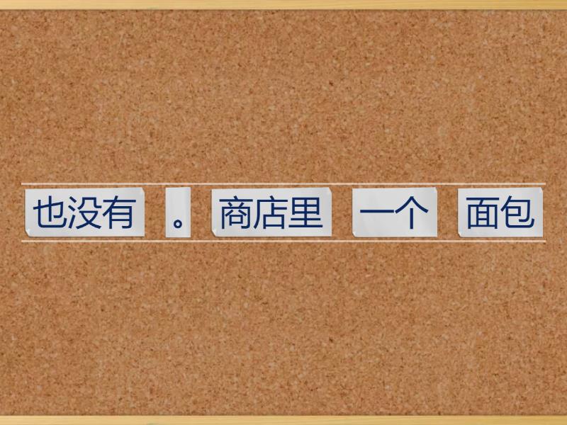 HSK 3 lesson 1 workbook review - Unjumble