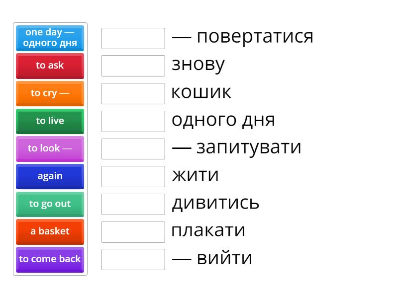match the words level 3 - Match up