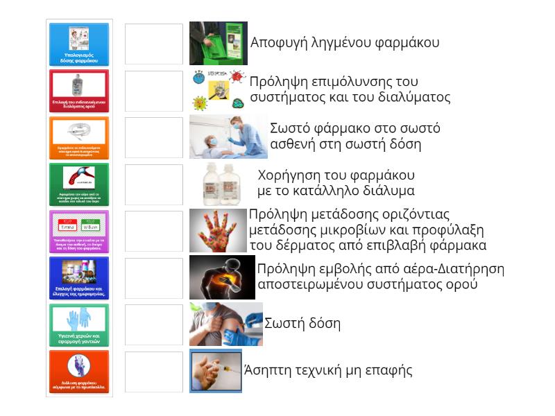 ΑΙΤΙΟΛΟΓΩ ΤΗ ΝΟΣΗΛΕΥΤΙΚΗ ΜΟΥ ΠΡΑΞΗ!!! - Match up