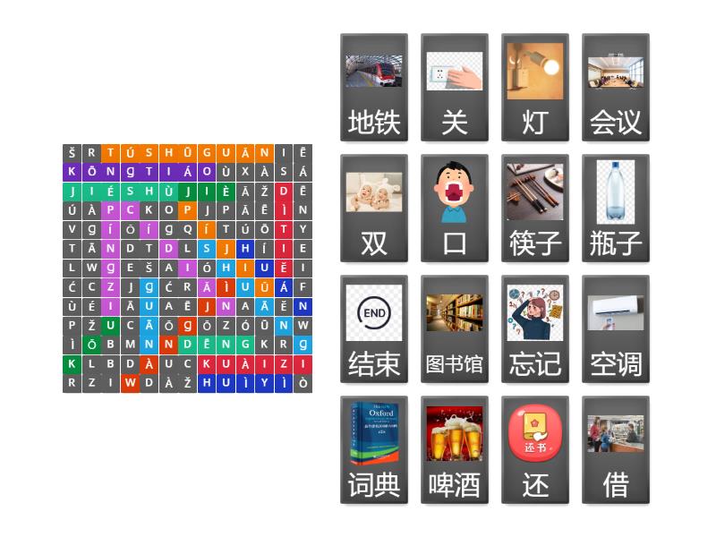 HSK 3 lesson 11 parts 1\2\3 - Wordsearch