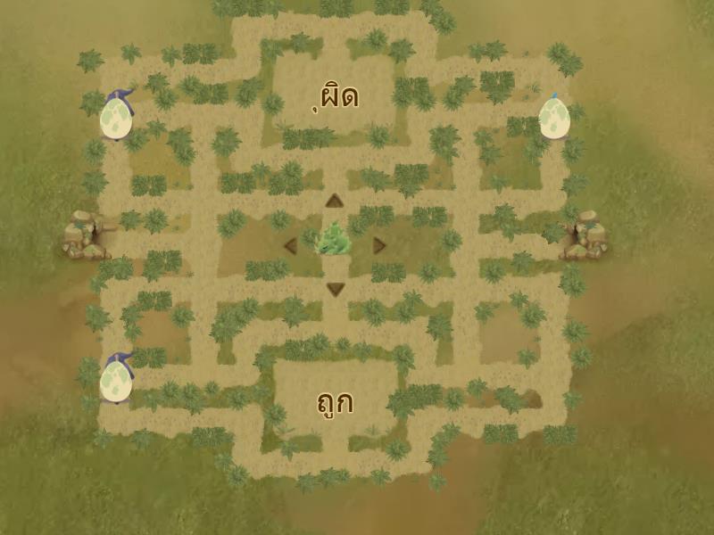 จำนวนจริงม.2 (11/09/67) - Maze chase