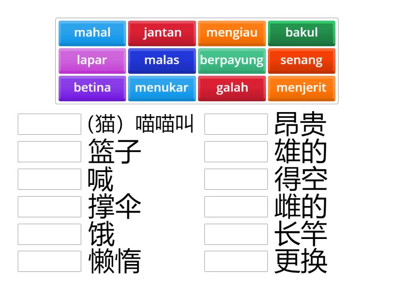 Maksud kosa kata - Match up