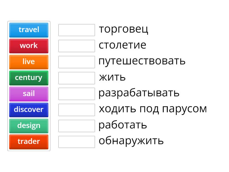 mod 5b Starlight 5 - Match up