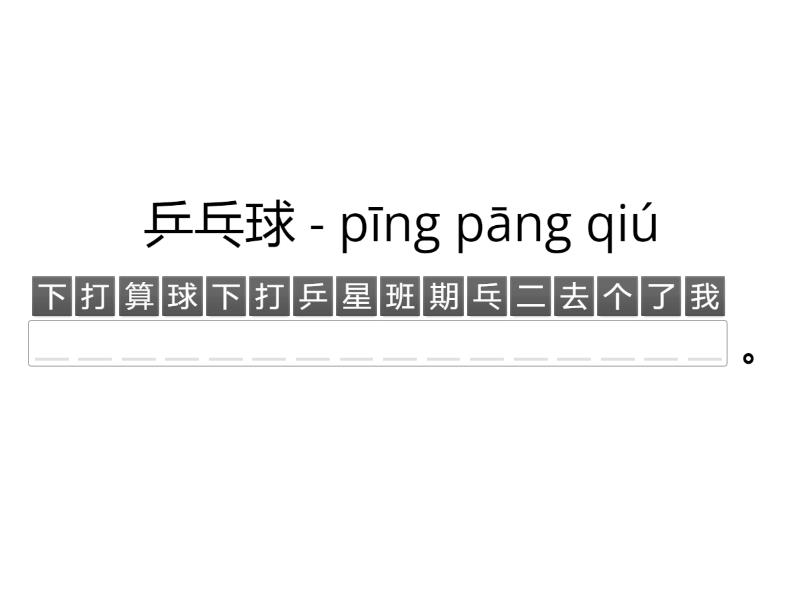 correct order hsk3 - Anagrama