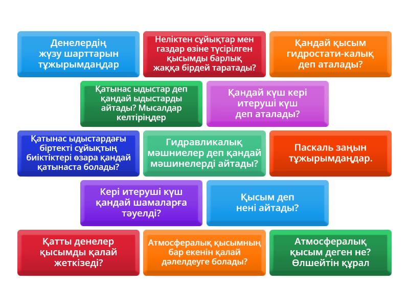 Сабақ 7 - Flip tiles