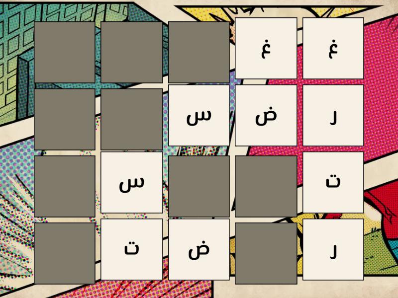 Arabic Letters - Matching pairs