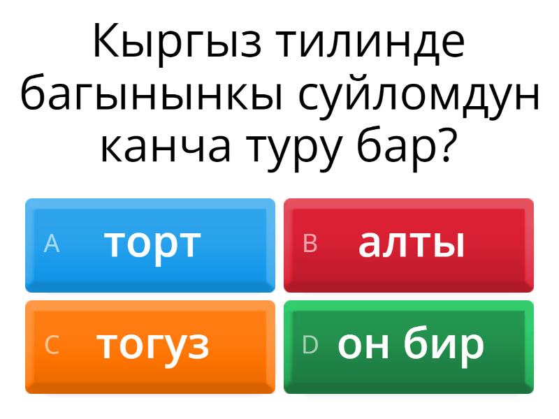 Тест - Quiz